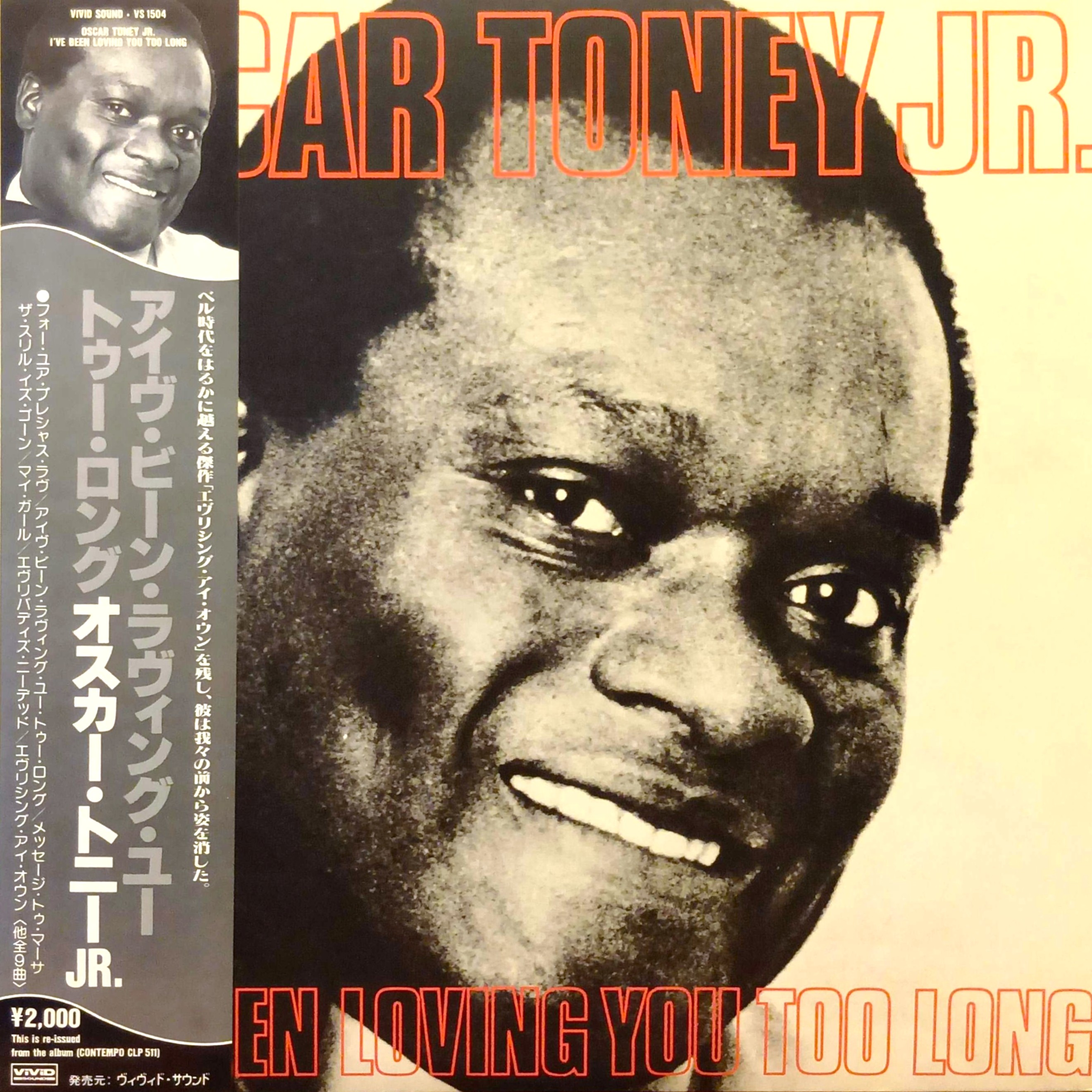 COCONUTS DISK WEBSTORE / Oscar Toney Jr. / I've Been Loving You Too ...