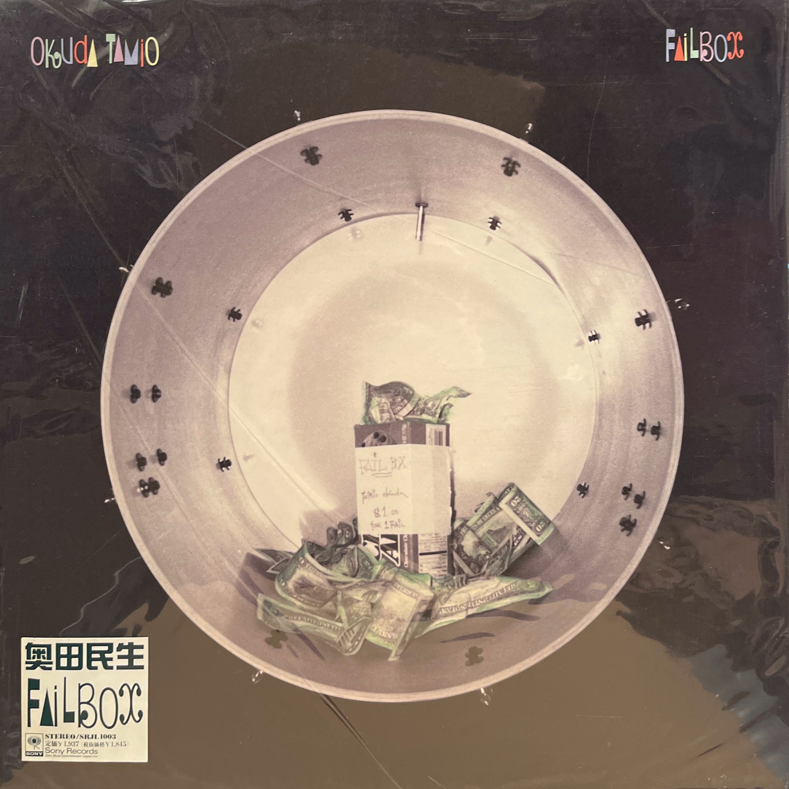 COCONUTS DISK WEBSTORE / 奥田民夫 / Failbox [Used LP]