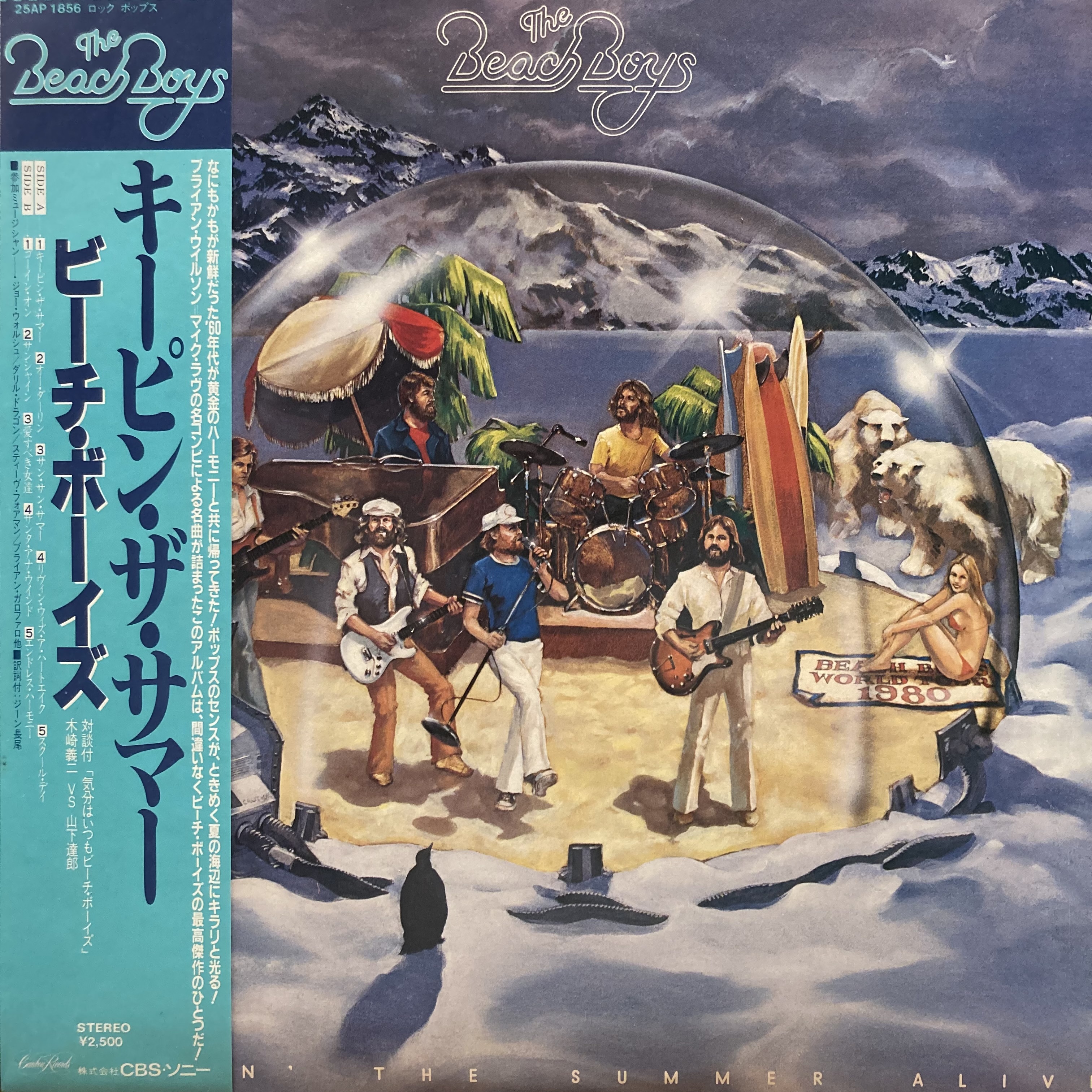 COCONUTS DISK WEBSTORE / ビーチ・ボーイズ / キーピン・ザ・サマー [Used LP]